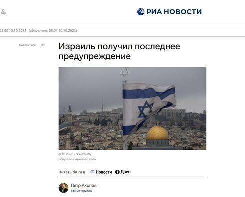 Novosti Israel